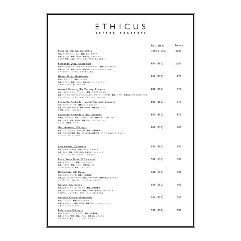 Drip Bag 10種類アソート | ETHICUS